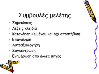 Reading | PPT