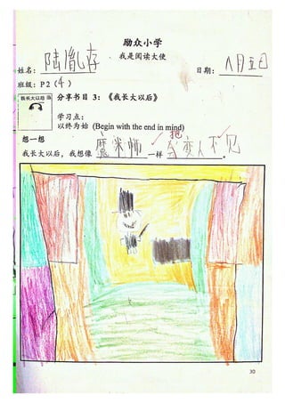 Reading. blog (p2 cl 4) | PDF