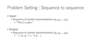 [Paper Reading] Attention is All You Need | PPTX