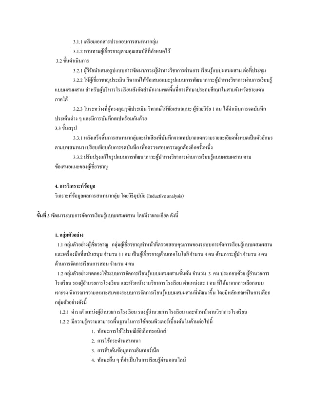 Reading list (wichien 58032447) week 2 | PDF