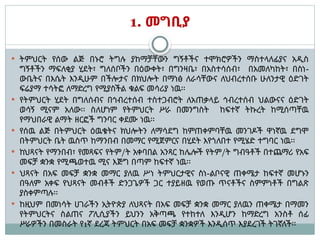 Reading Manual for grade ne up to four (2).pptx