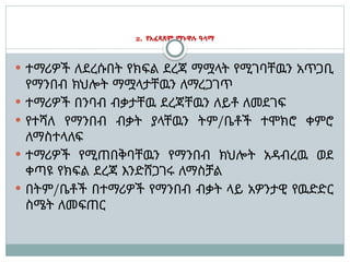 Reading Manual for grade ne up to four (2).pptx