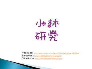 The Delphi Method and its Contribution to Decision-Making | PPTX