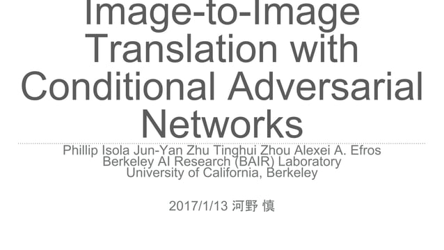 [DL輪読会]Image-to-Image Translation with Conditional Adversarial Networks ...