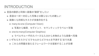 [DL輪読会]Image-to-Image Translation with Conditional Adversarial Networks ...
