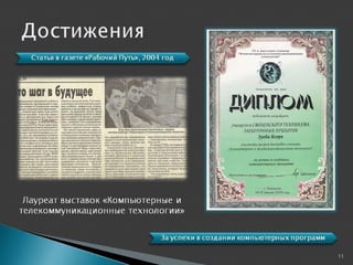 Igor Zuev | PDF
