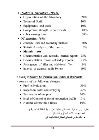 Classification Of Ready Mix Companies Program(Ready-Mixed Concrete ...