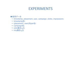 Real time bidding algorithms for performance-based display ad allocation | PDF