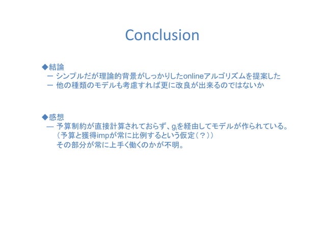 Real time bidding algorithms for performance-based display ad allocation | PDF