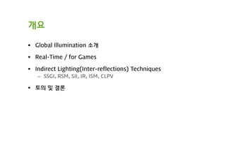 Real-Time Global Illumination Techniques | PDF