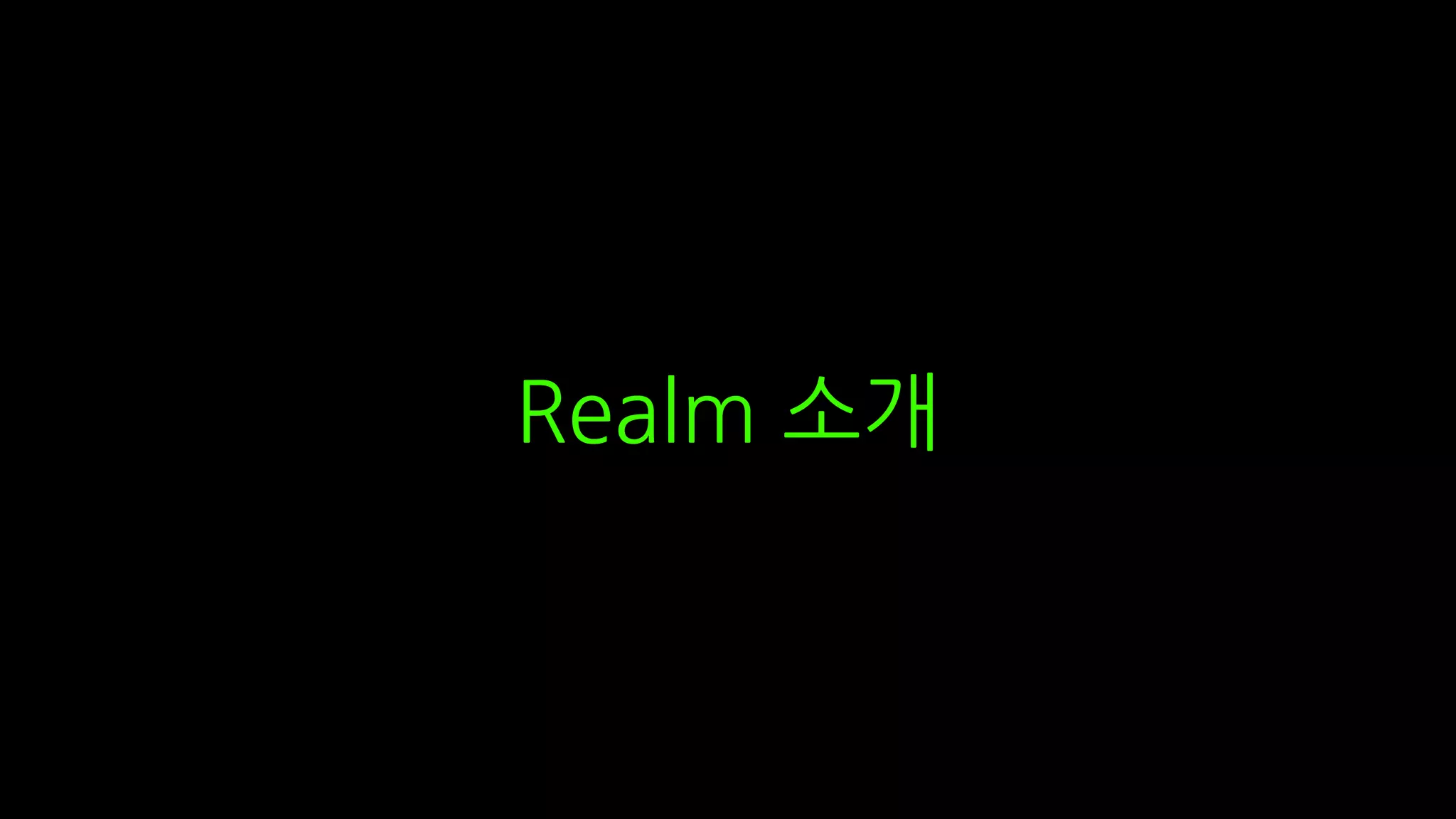 Anatomy of Realm | PPT