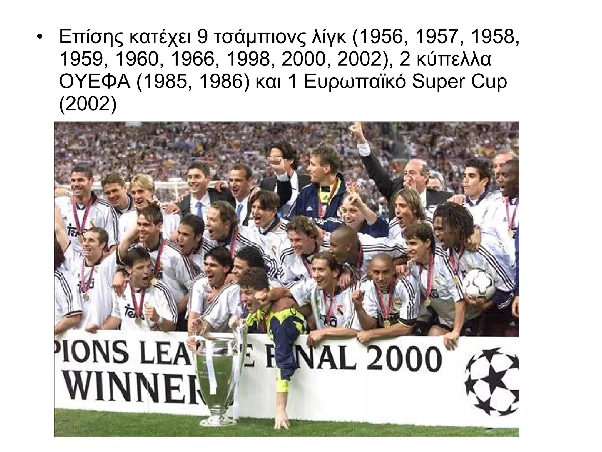 Real madrid club de fútbol | PPT