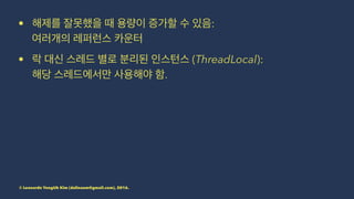 Realm과 RxJava | PPT
