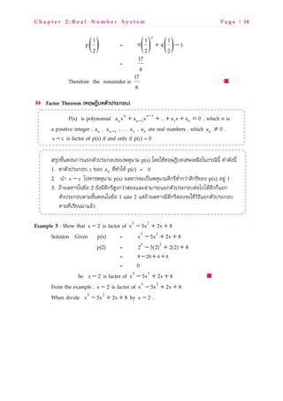 Real number system full | PDF