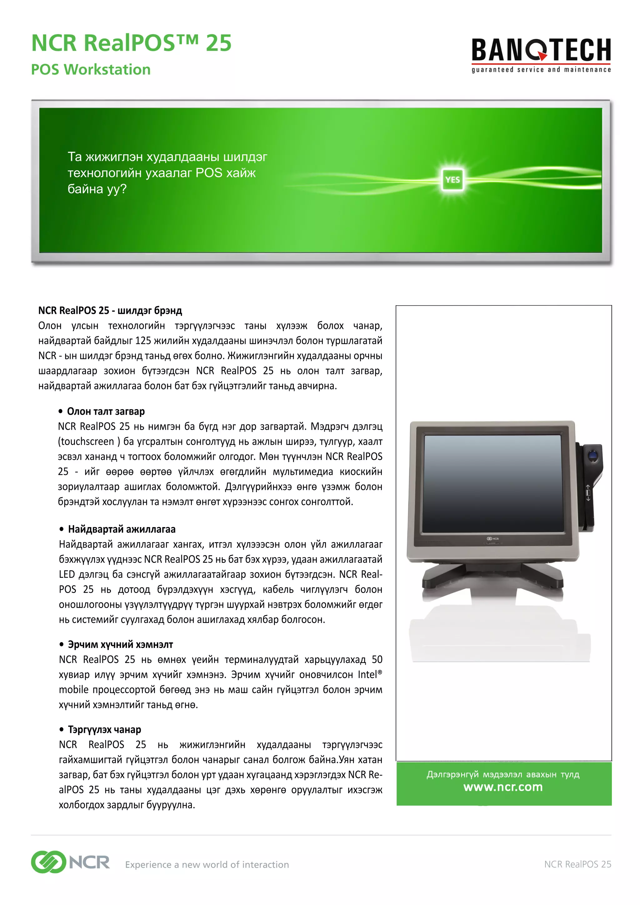 Real pos 25 ds | PDF