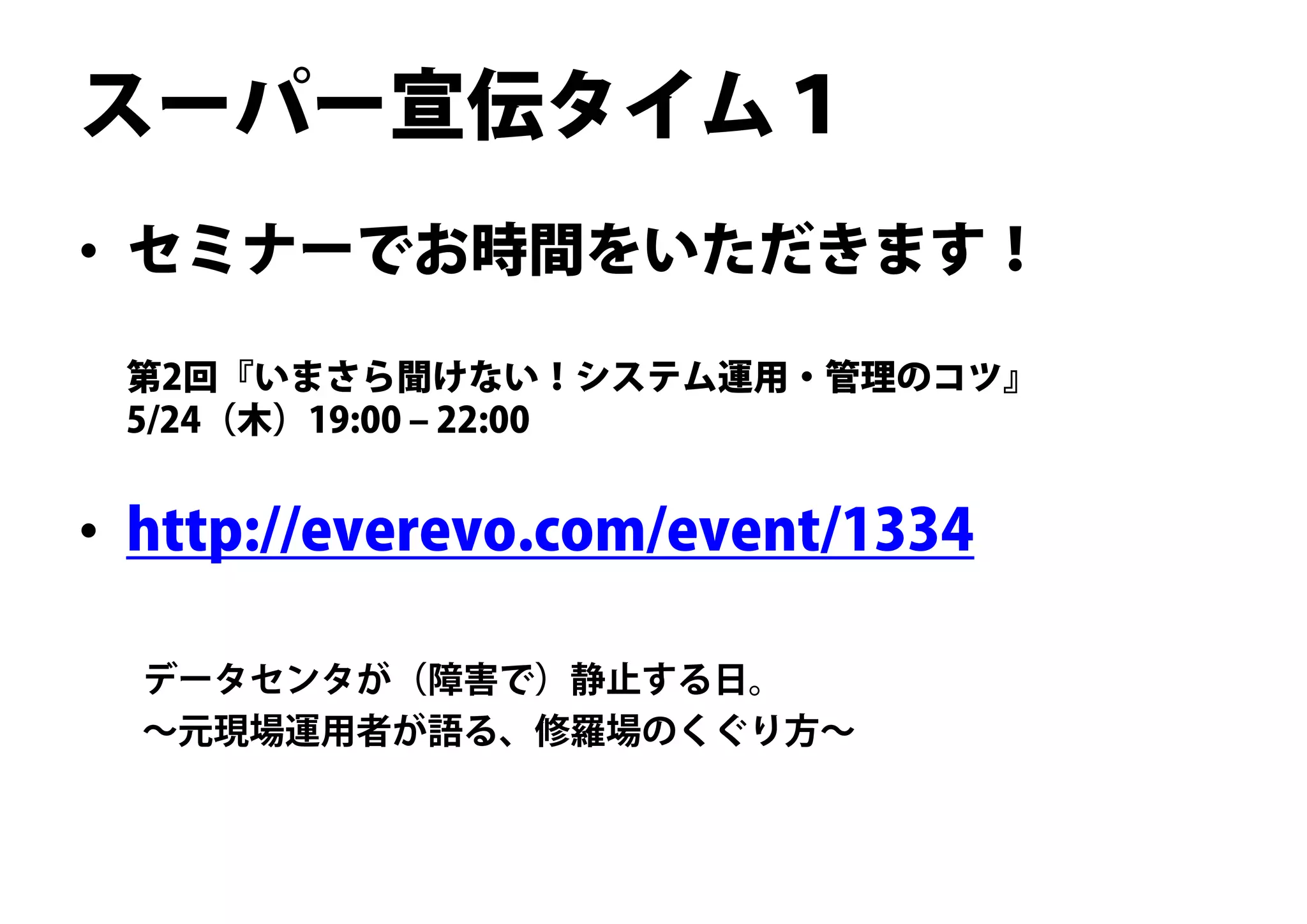 Realtime event-driven monitoring system with CEP | PPT