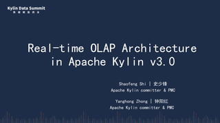 Realtime olap architecture in apache kylin 3.0 | PPTX