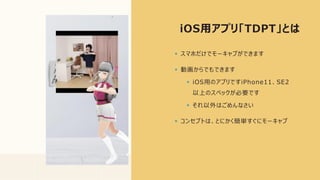 Realtime Remote Dance with 10 people using TDPT and WebRTC and etc.. | PDF