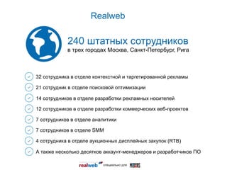 Realweb | PDF | Web Development | Internet