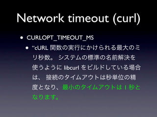 Real world erlang | PPT
