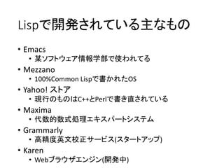 Real world lisp | PPT