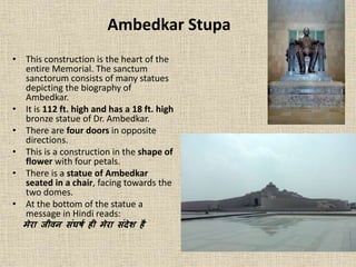 Ambedkar memorial park, lucknow | PPTX