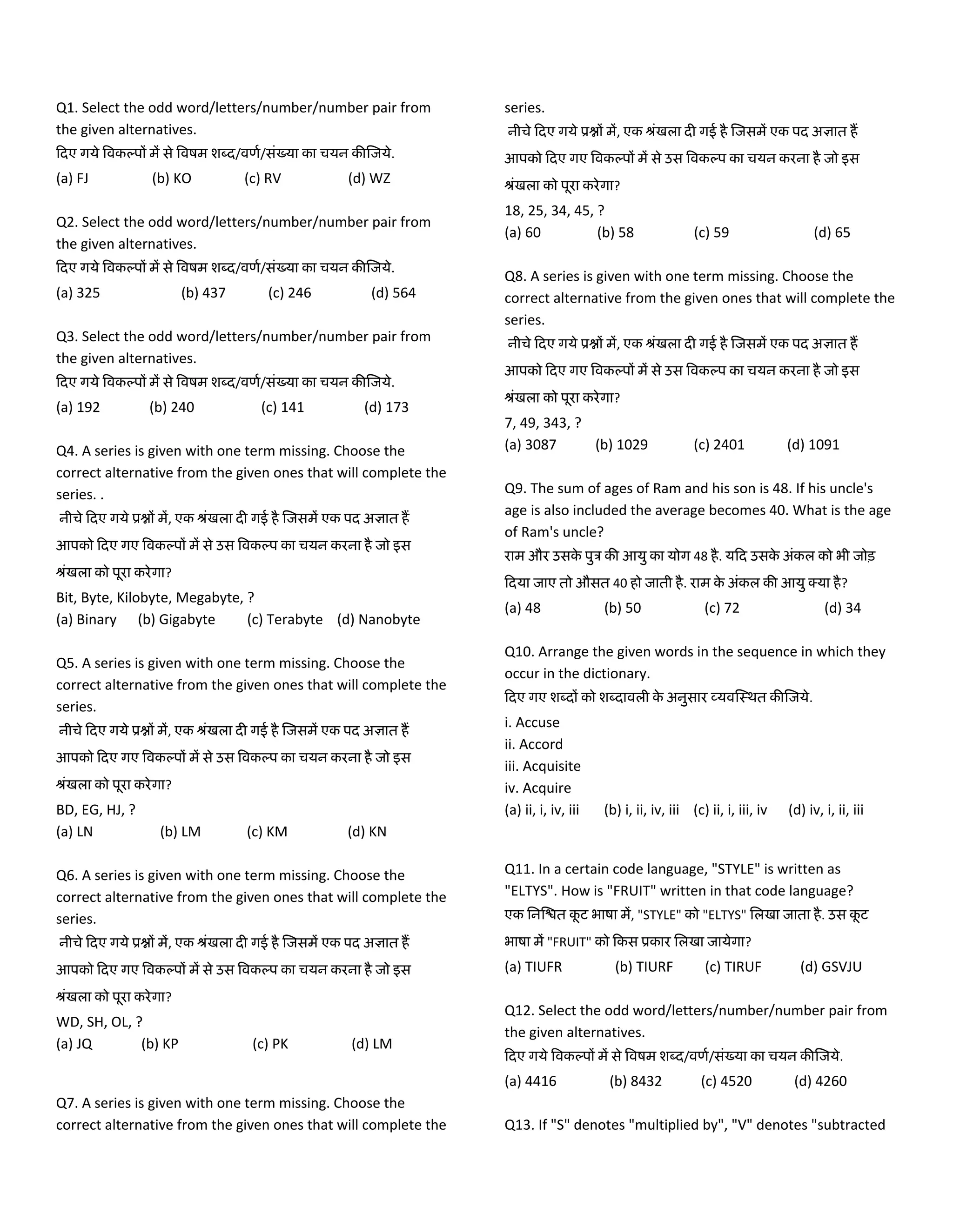 logical reasoning questions and answers | PDF