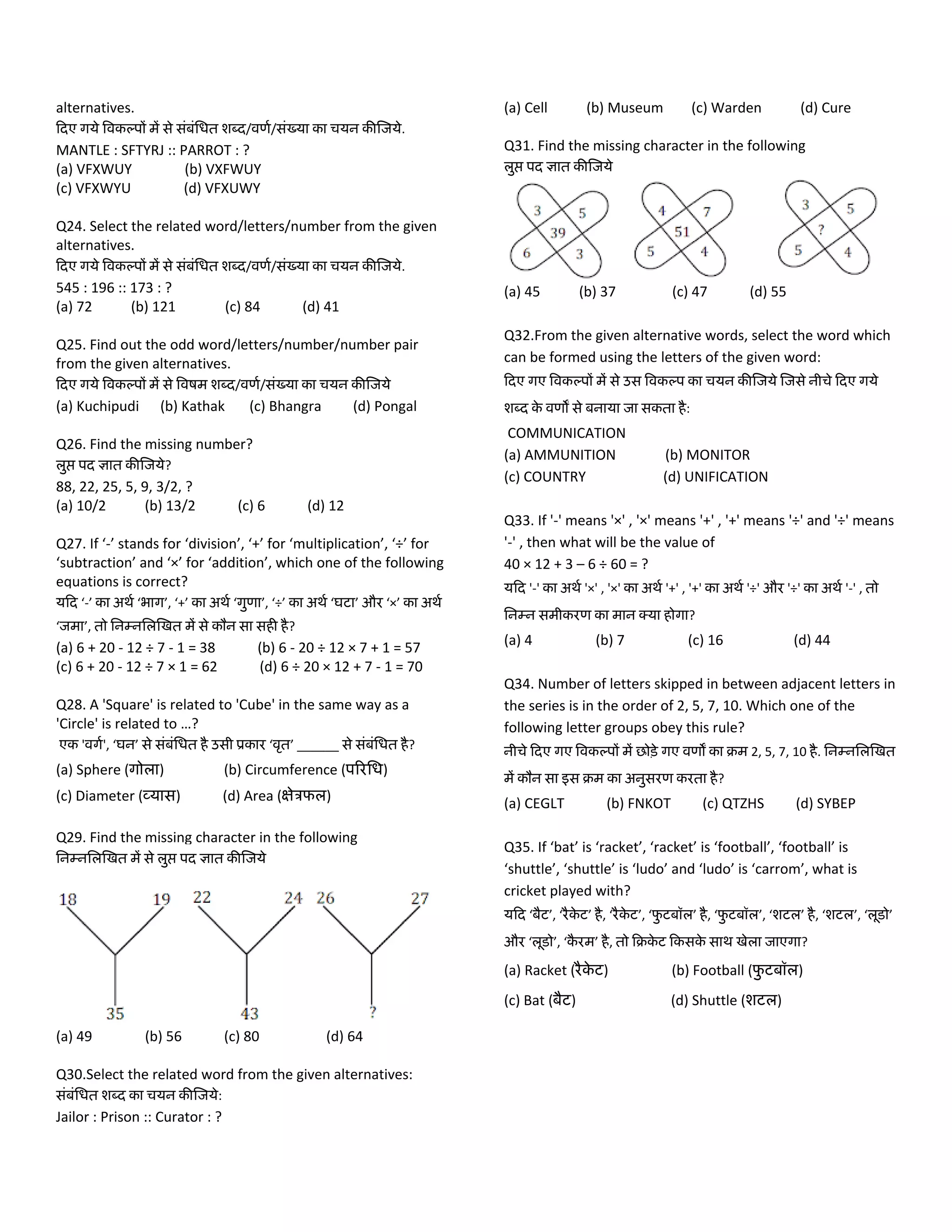 logical reasoning questions and answers | PDF
