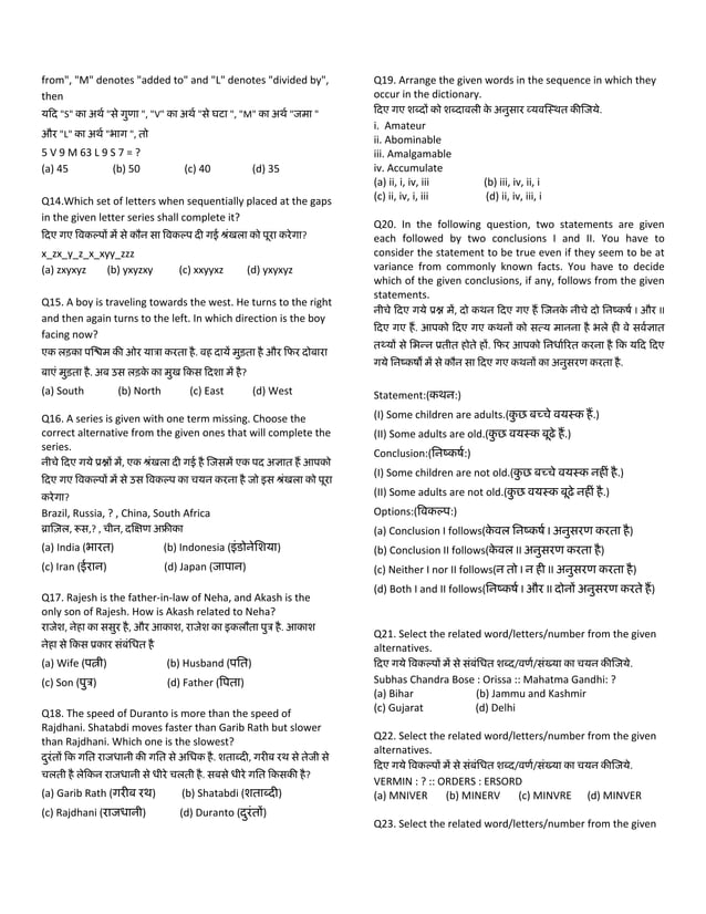 logical reasoning questions and answers | PDF