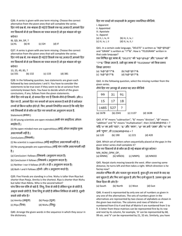 logical reasoning questions and answers | PDF
