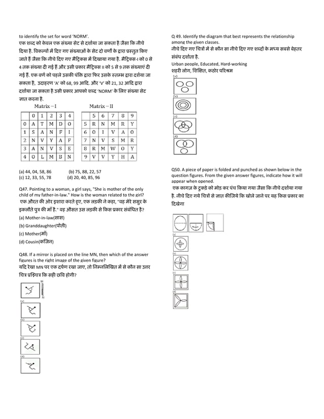 logical reasoning questions and answers | PDF