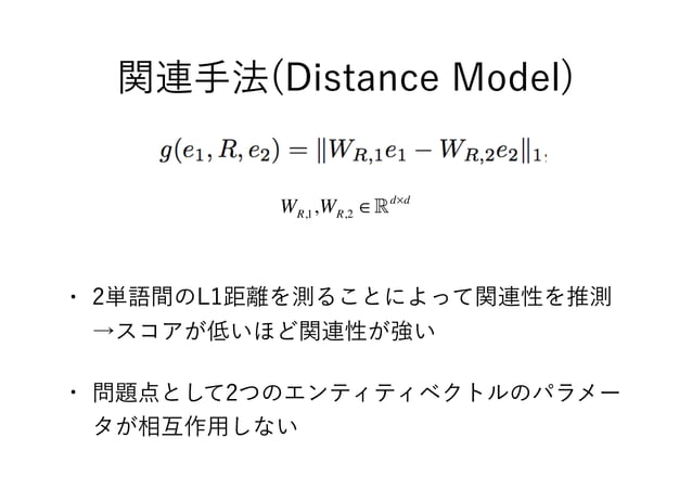 Reasoning with neural tensor networks for knowledge base completion | PDF