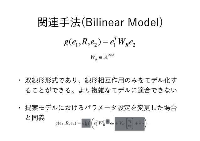 Reasoning with neural tensor networks for knowledge base completion | PDF