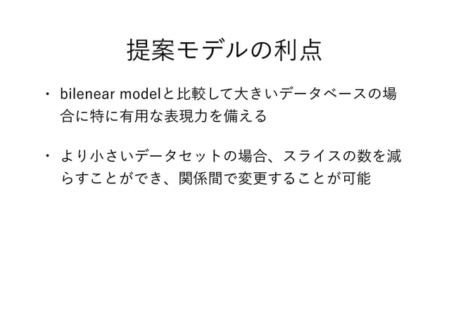 Reasoning with neural tensor networks for knowledge base completion | PDF