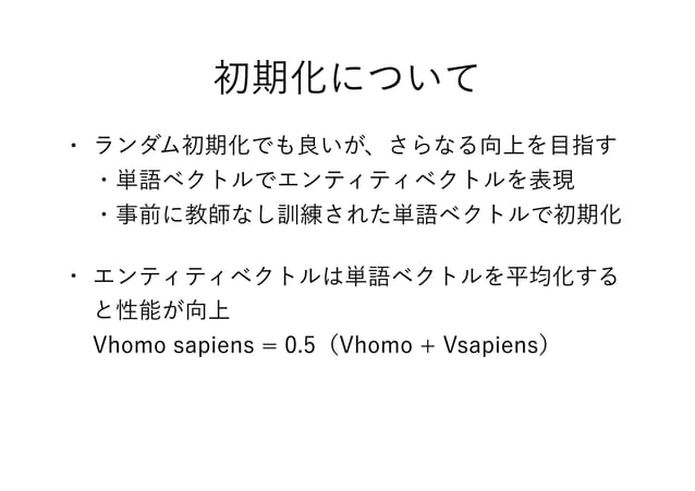 Reasoning with neural tensor networks for knowledge base completion | PDF
