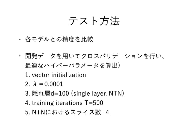 Reasoning with neural tensor networks for knowledge base completion | PDF