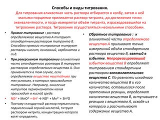 Reaviz physico chemical methods in medicine | PPTX