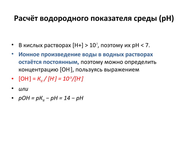 Reaviz principle equilibriums in chemistry and life science | PPT