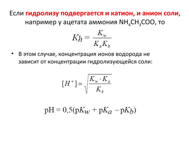 Reaviz principle equilibriums in chemistry and life science | PPT