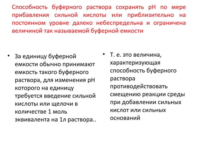 Reaviz principle equilibriums in chemistry and life science | PPT