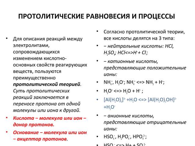 Reaviz principle equilibriums in chemistry and life science | PPT