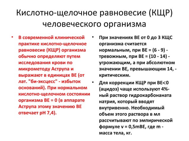 Reaviz principle equilibriums in chemistry and life science | PPT