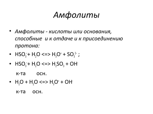 Reaviz principle equilibriums in chemistry and life science | PPT