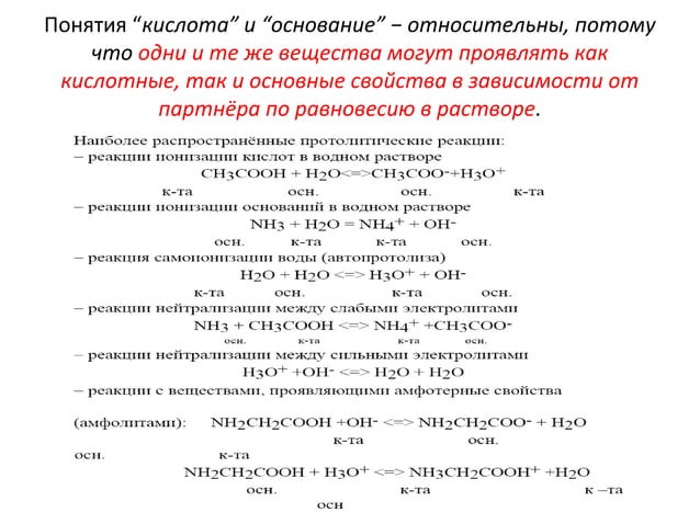 Reaviz principle equilibriums in chemistry and life science | PPT
