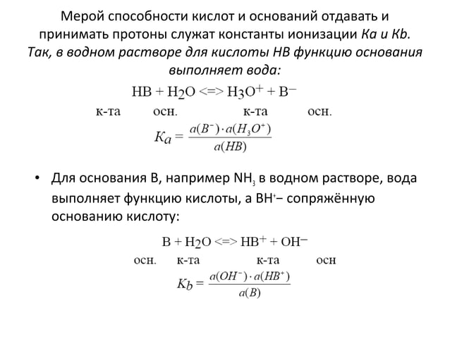 Reaviz principle equilibriums in chemistry and life science | PPT