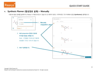 Reaxys 2.0 guide (by elsevier) kor | PPT