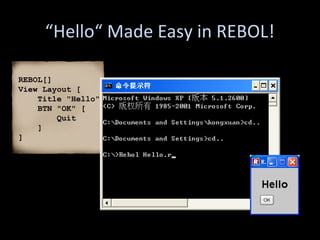 Rebol brainwasher | PPT