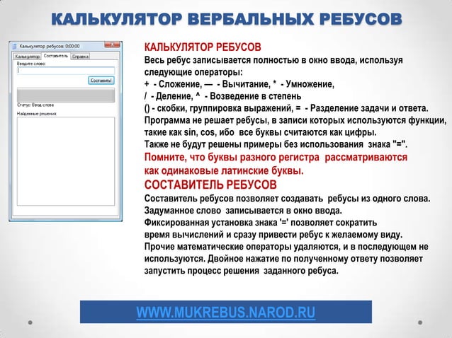 Ребус=Rebus | PPTX | Programming Languages | Computing