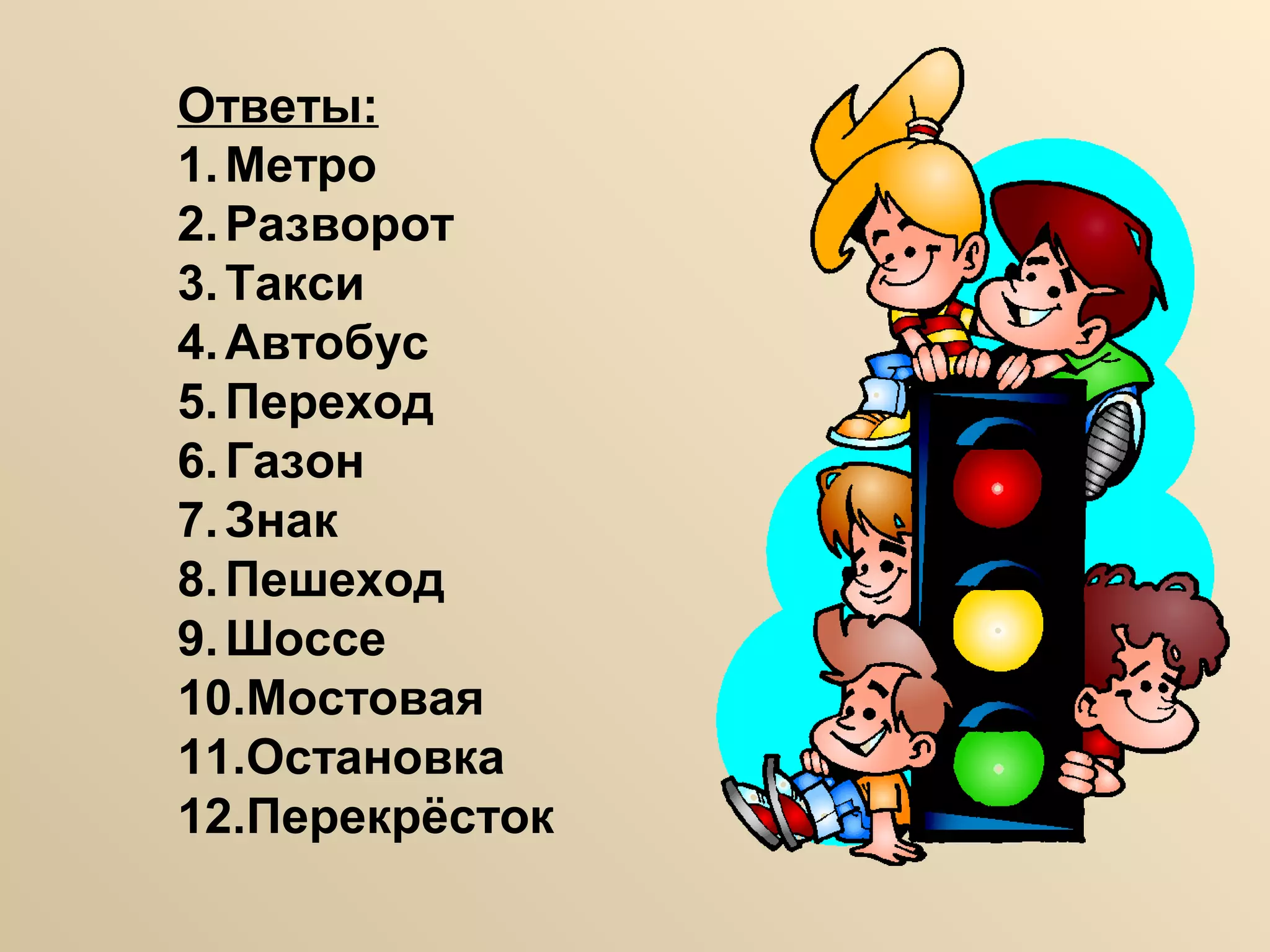 Rebusi | PPT