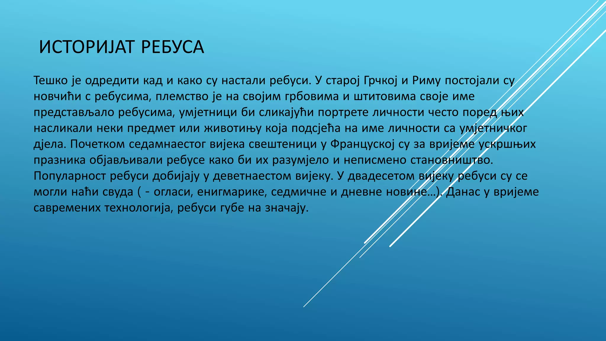 Rebusi u nastavi geografije | PPTX